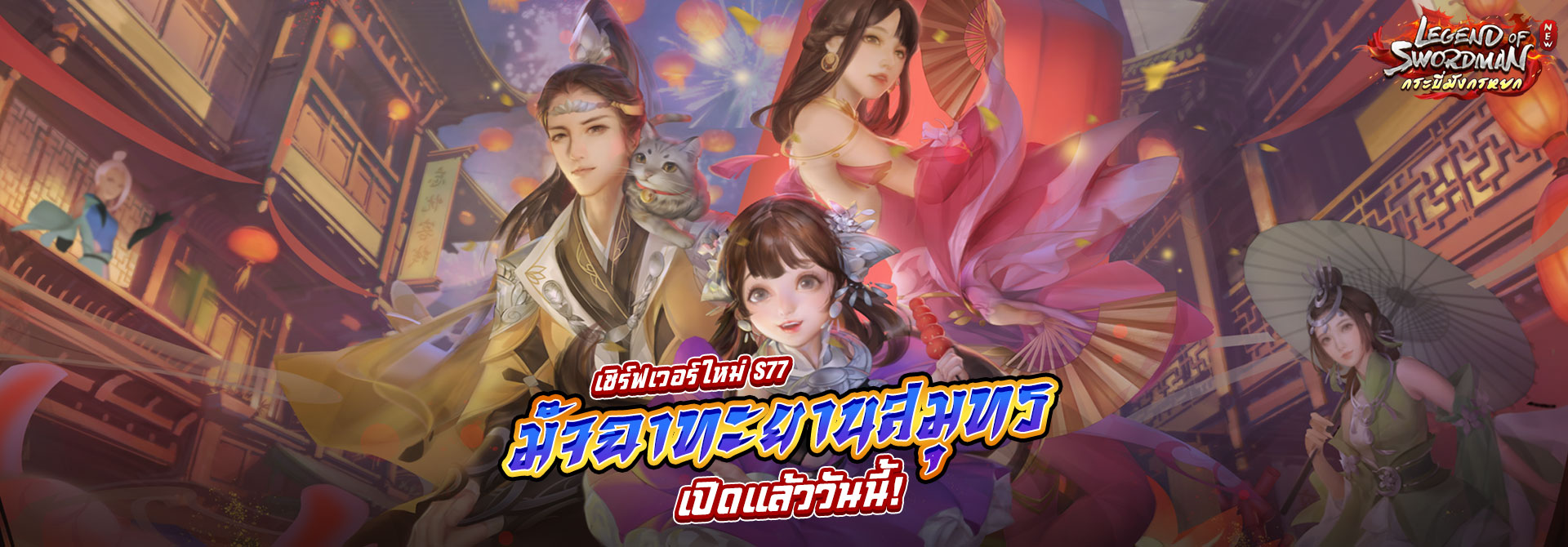 WinWin Interactive Co., Ltd.